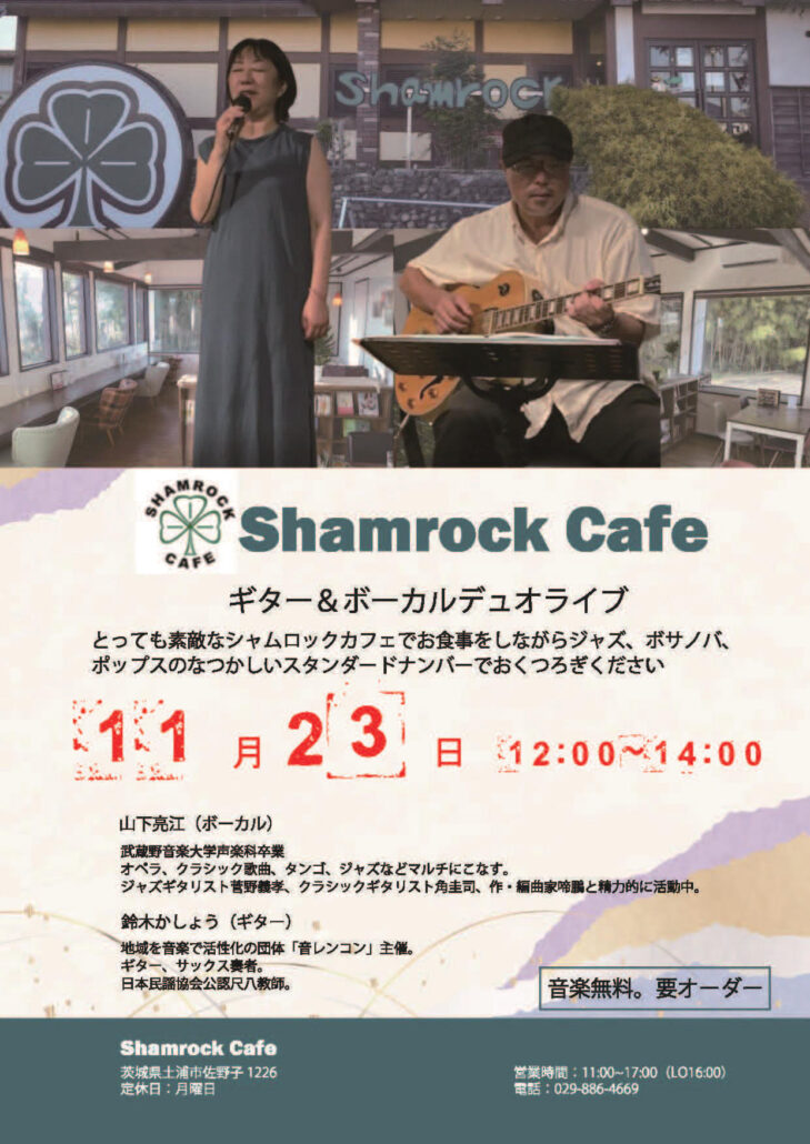 News – shamrock-cafe